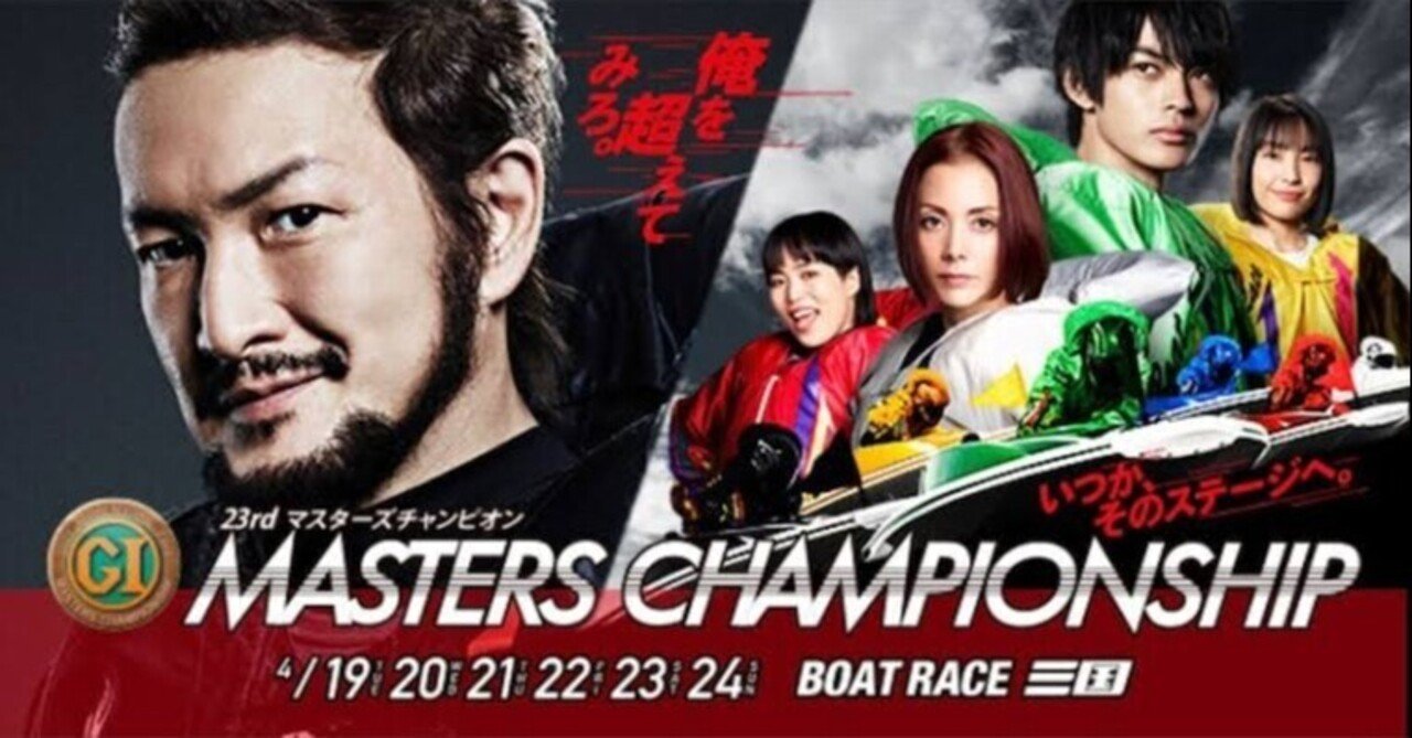 G1🌐三国3R11:31🔥｜ジェシー『競艇予想』｜note