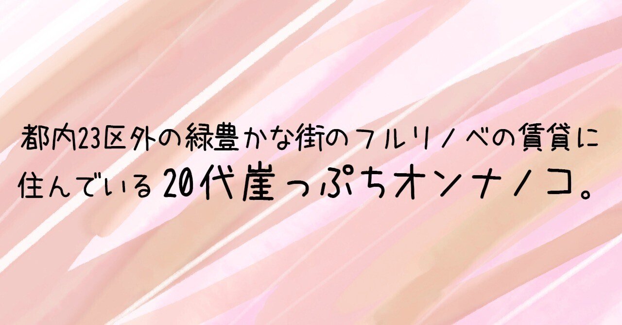 noteデビュー｜RINCO