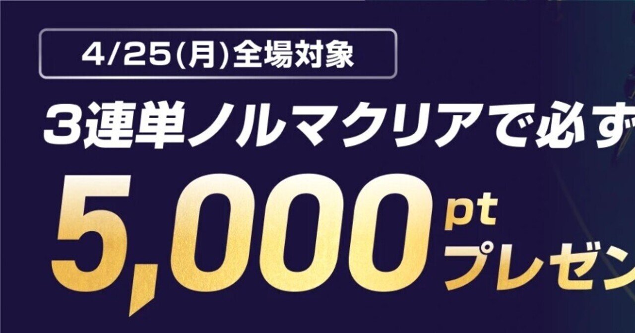 小田原モーニング 初日 5R~7R ｜A-KTO｜note
