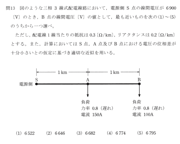 H25 問13 配電線路の電圧降下｜tackn