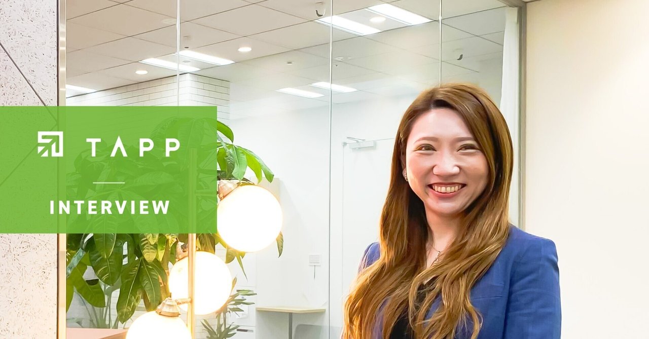 ”誇りに思う仕事” を開発事業で叶える。劇的転職を経て会社の未来にワクワクする宅建士にインタビュー｜株式会社TAPP【公式】｜note