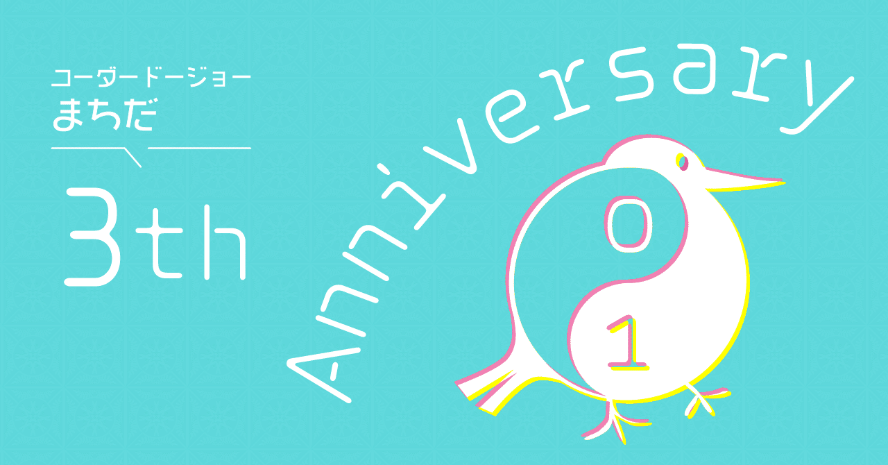 CoderDojoまちだ 第34回開催報告｜CoderDojoまちだ