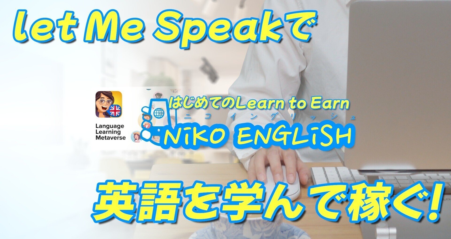NiKO ENGLiSH｜note