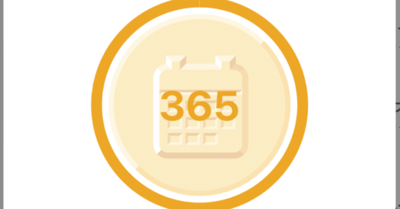 日記：1年続いた｜nu｜note