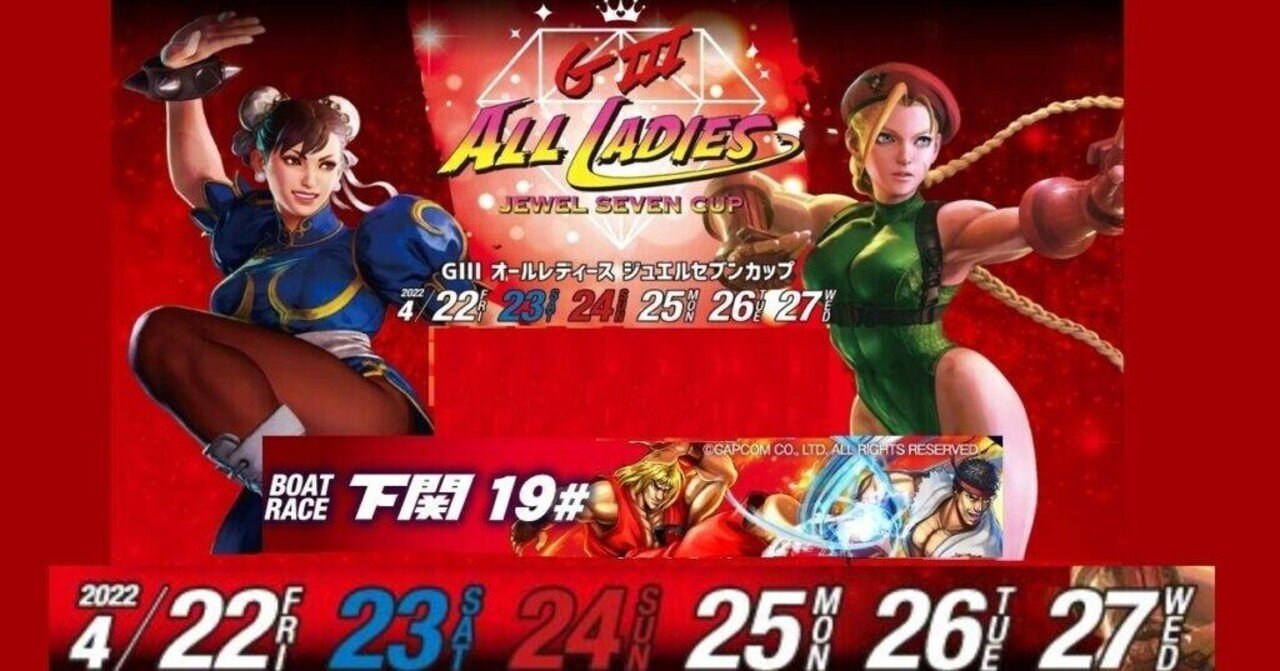 下関1R15:15｜🔥シンフォギア競艇予想🔥｜note