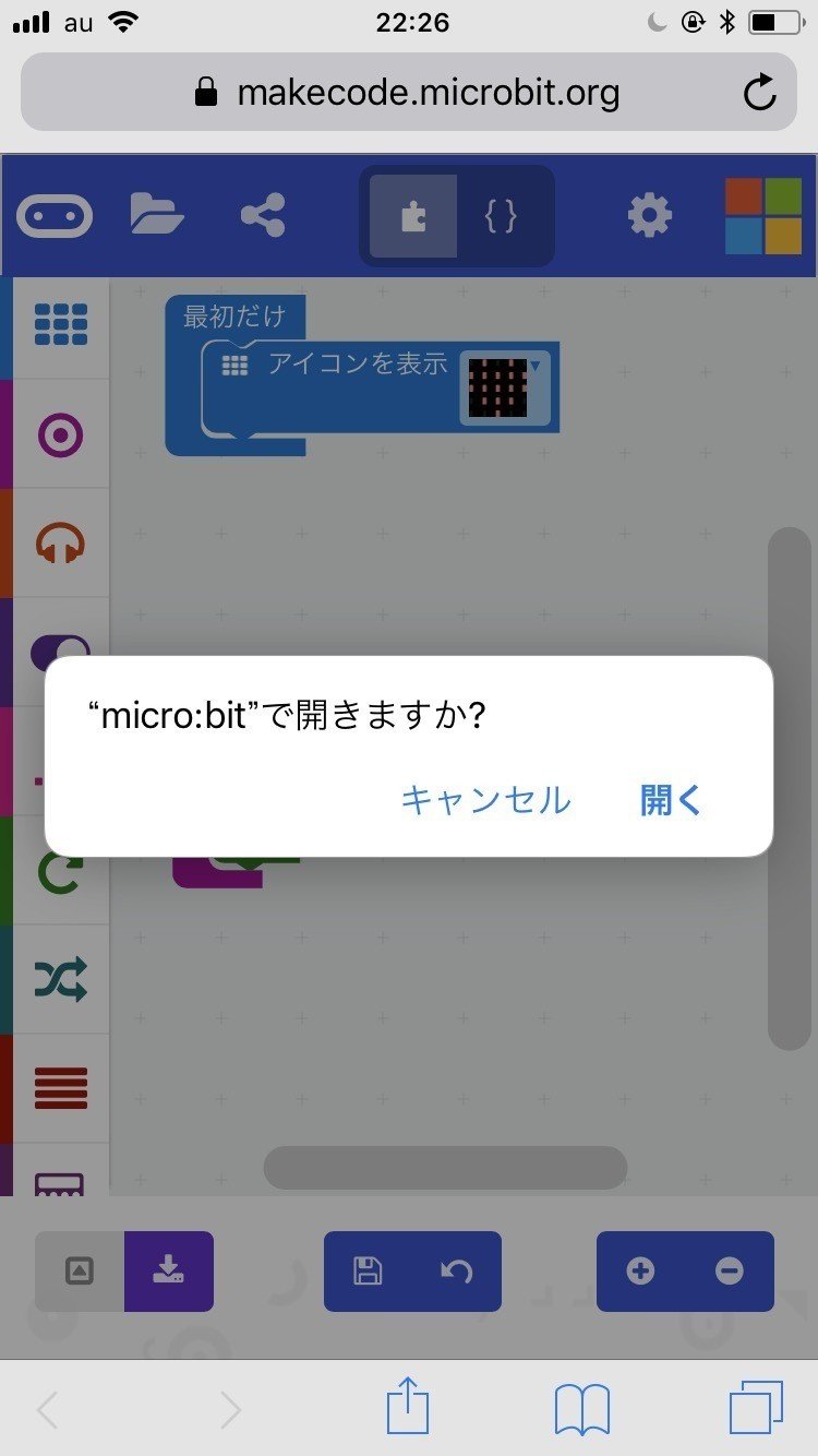 スマホからmicro:bitのプログラミングを試してみた｜KY研究所@CoderDojo横浜港北ニュータウンやってます