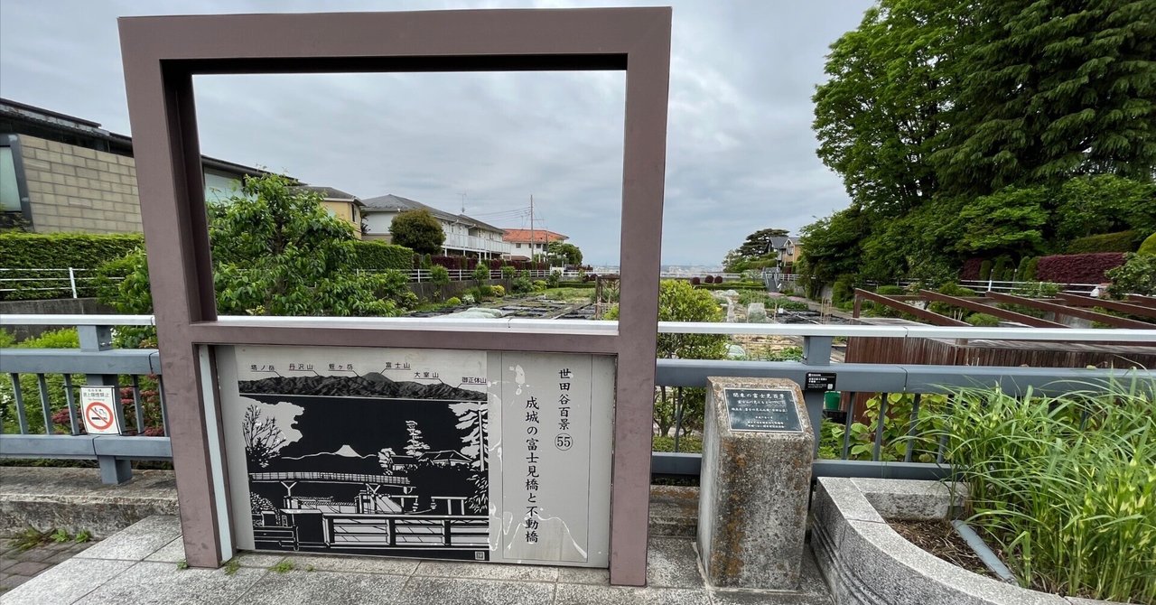 10】高速の「せたがや百景コンプリート」【38/100】｜けこぜろ / ke-ko0｜note