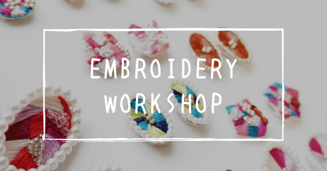 刺繍workshopについて｜ayami｜note