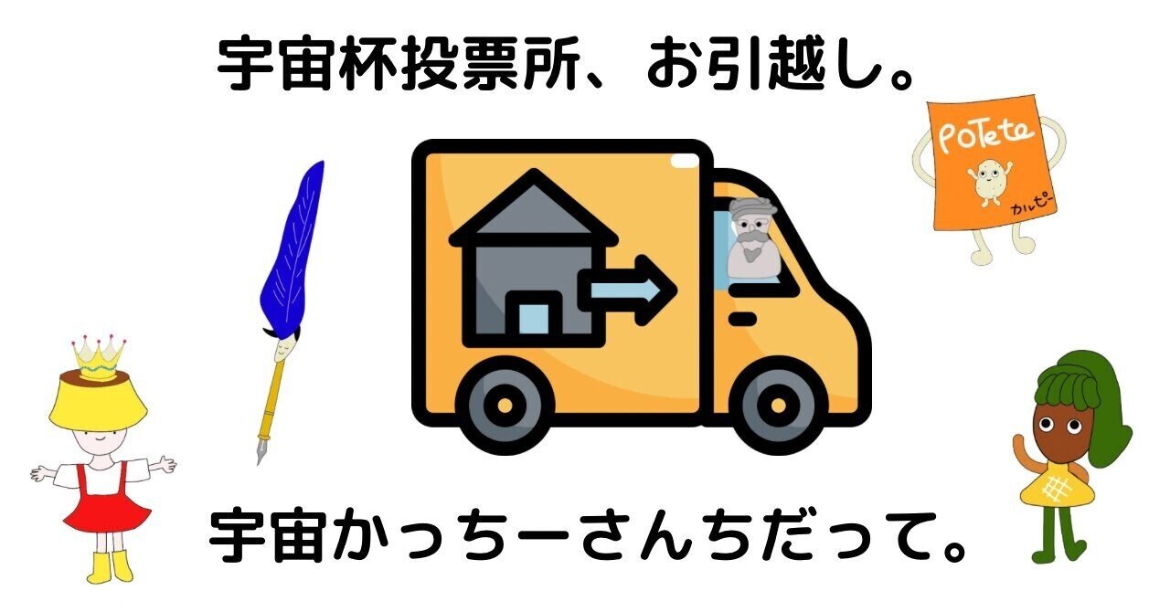 お待たせいたしました💕 共に宇宙杯を楽しみましょうぞ😳 いってらっしゃい😆 https://note.com/kacchyjp/n/n24297bf7b529｜丸家れい