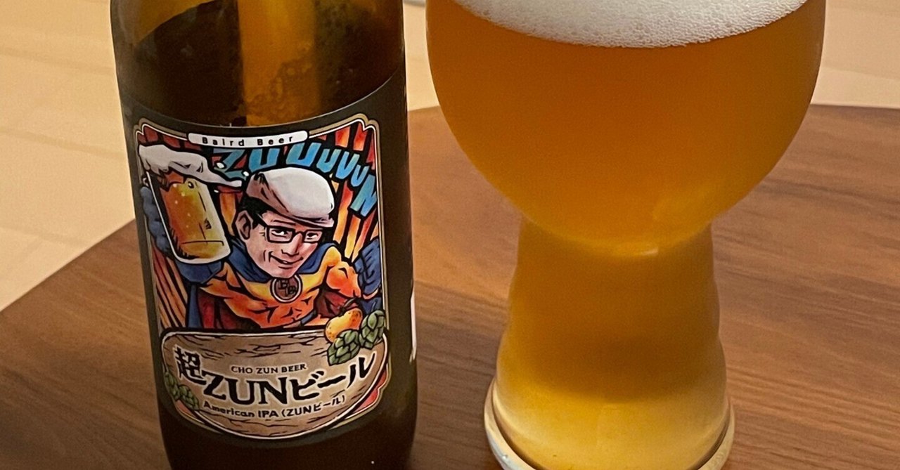 Baird Brewing Cho Zun Beer American IPA｜Trickey