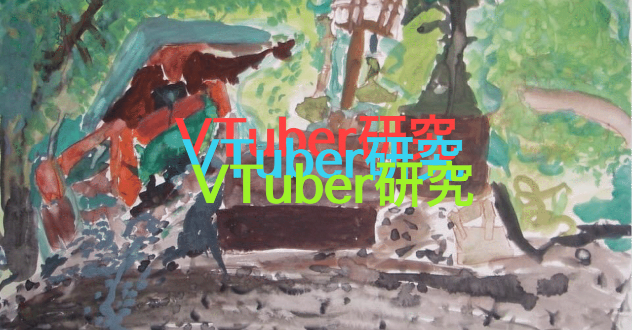 VTuber沼にハマってみた話｜CHE BUNBUN｜note