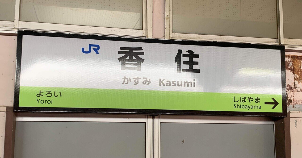 旅行（仮称）：兵庫編｜Tsujimura｜note