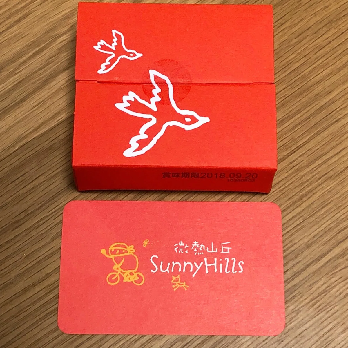 台湾土産の定番 大人気パイナップルケーキ！ サニーヒルズ（微熱山丘） / 自由が丘・南青山 東京｜横田 裕市/写真家×編集者