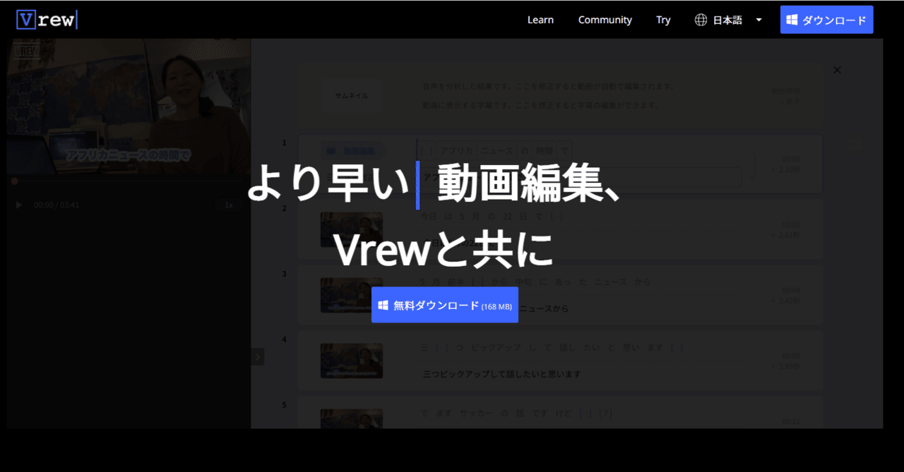 個人ブログを更新。Vrewという字幕設定に特化した動画編集ソフトの話。 初期設定では動画左上にVrewのロゴの透かしが表示されるんですが、これはアカウント登録することで消せるという話 ...