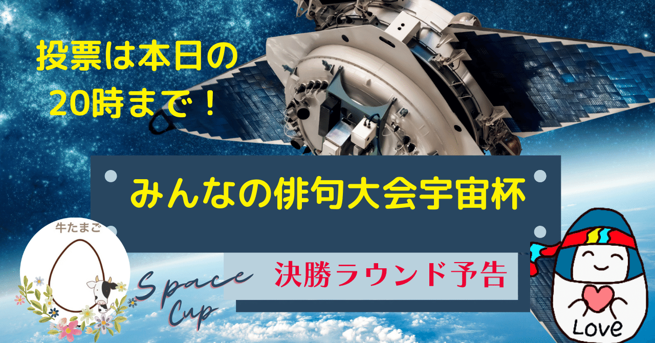 投票」の新着タグ記事一覧｜note ――つくる、つながる、とどける。