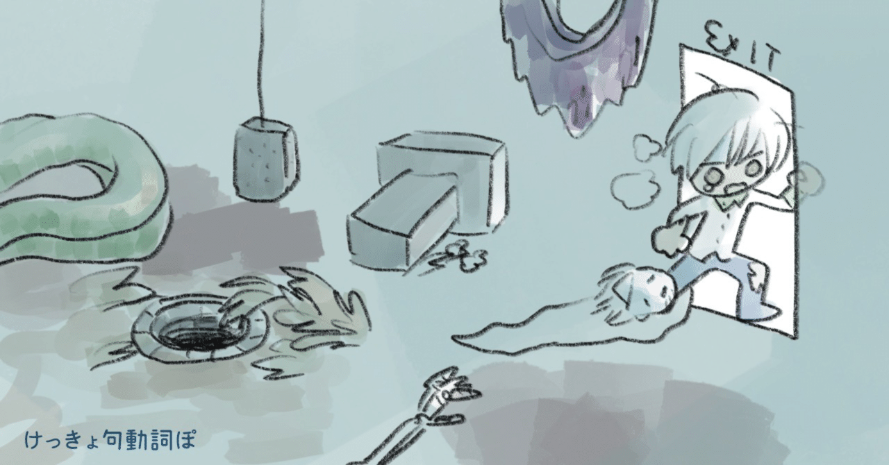 muddle through「何とか切り抜ける」｜ぽわろん