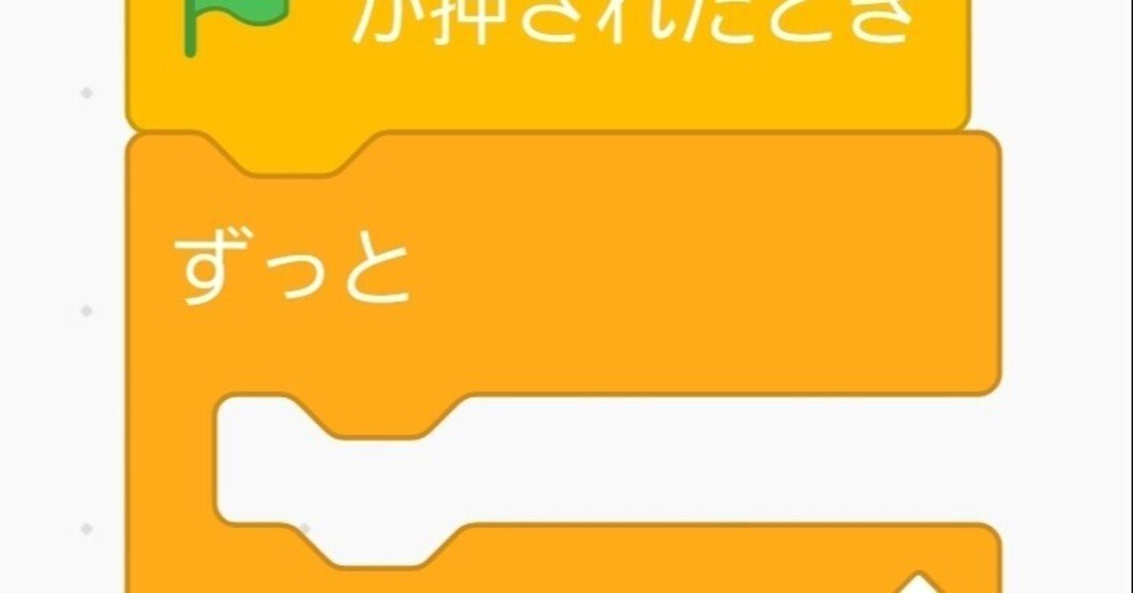 非共有プロジェクト用 Scratch埋め込みコード｜gresta00