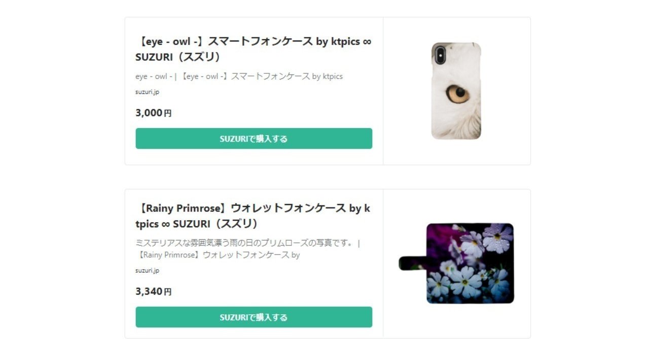 テスト投稿！noteでSUZURI、カラーミーショップ、STORES.jp、BASE、minneの商品が販売可能に！eコマース/クリエイター向け最新情報｜Koukichi_T SNS速報 ...