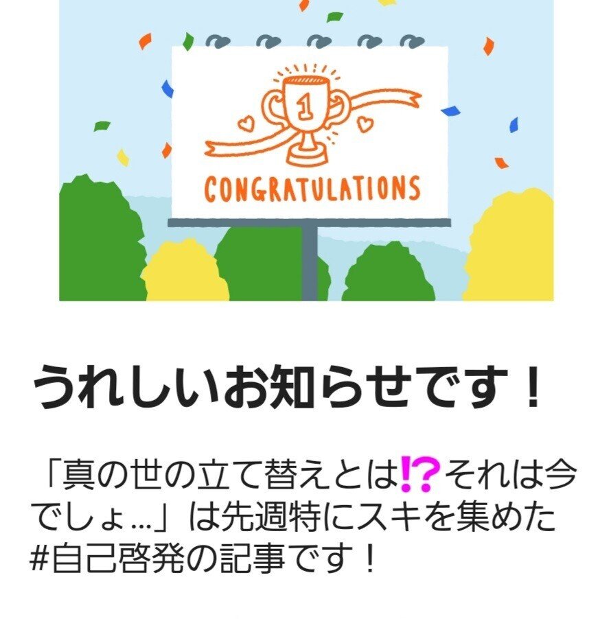 真の世の立て替えとは⁉️それは今でしょう。既にはじまりました🥺💘｜madamhiroko #note https://note.com/madamhiroko1021/n ...