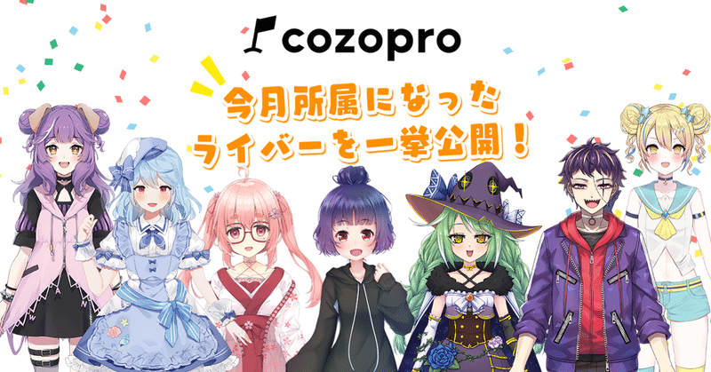 cozoru プロダクション｜note