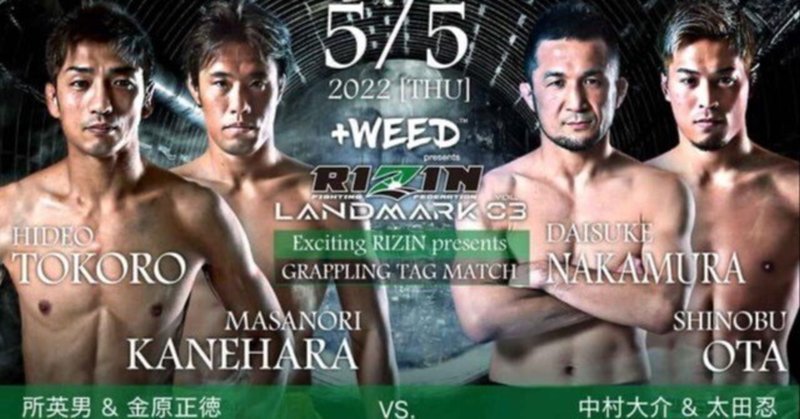 青木真也 shinya aoki｜note