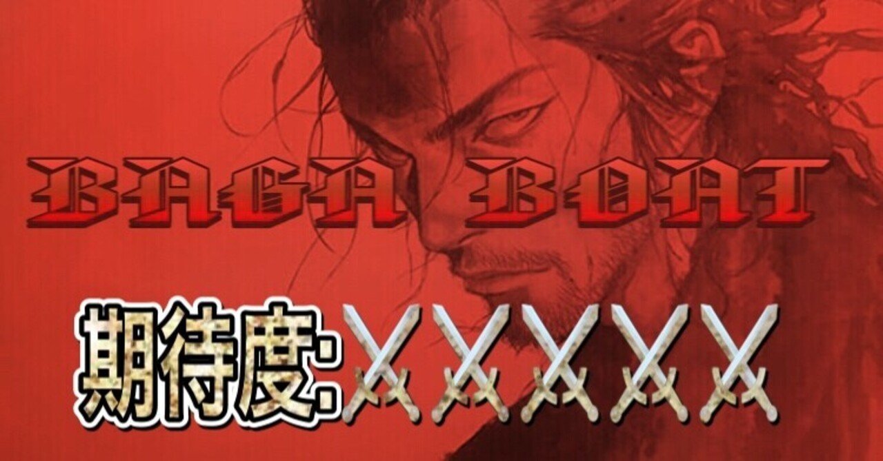 🔴蒲郡11R20:18｜バガボート⚔競艇予想｜note