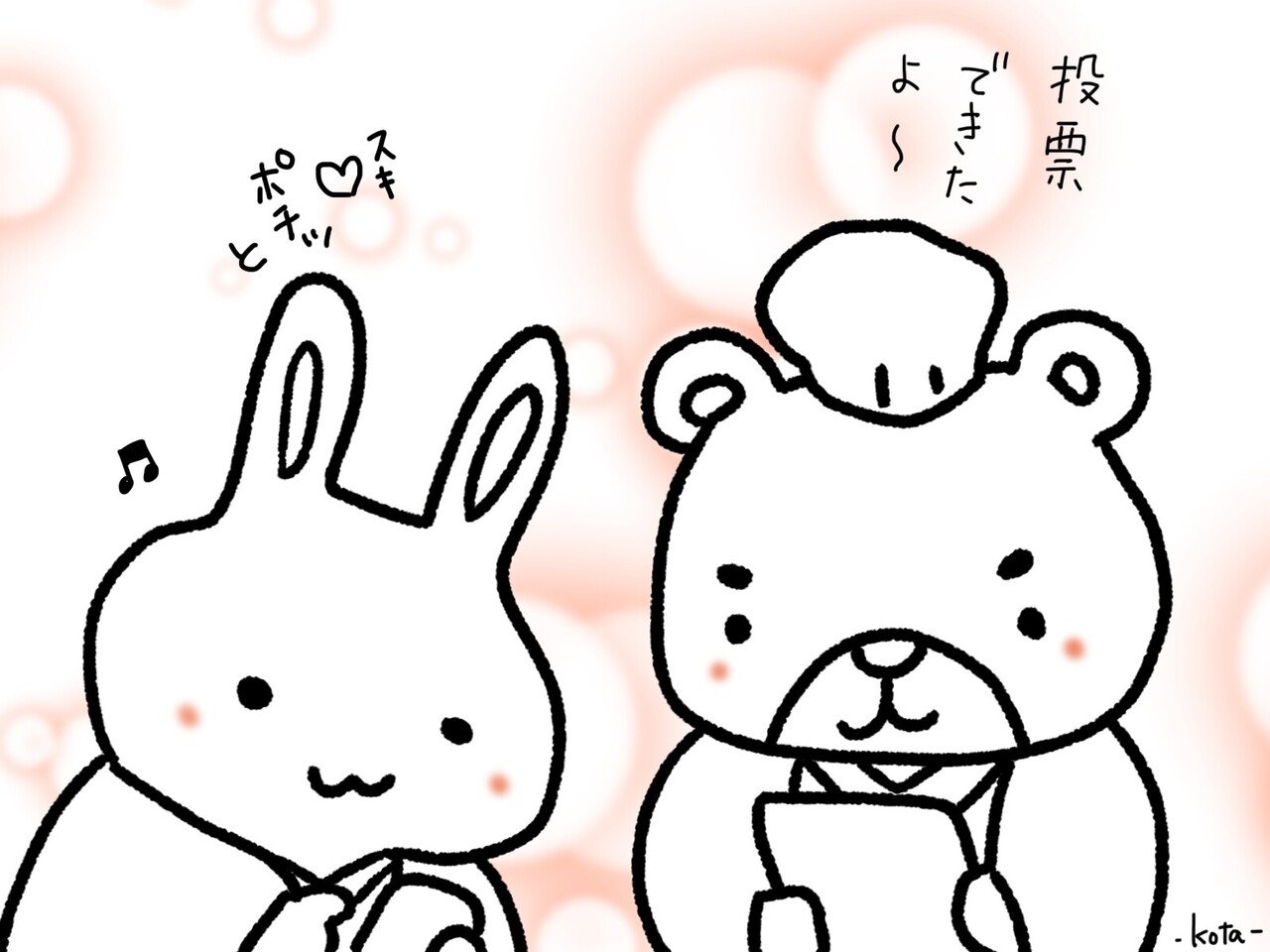 【宇宙杯】 決勝投票中です～(*´ `*) 5月3日㈫の20時までです♡ ポチっとお願いいたします (*- -)(*_ _)ペコリ💗 https://note.com/minhai/n ...