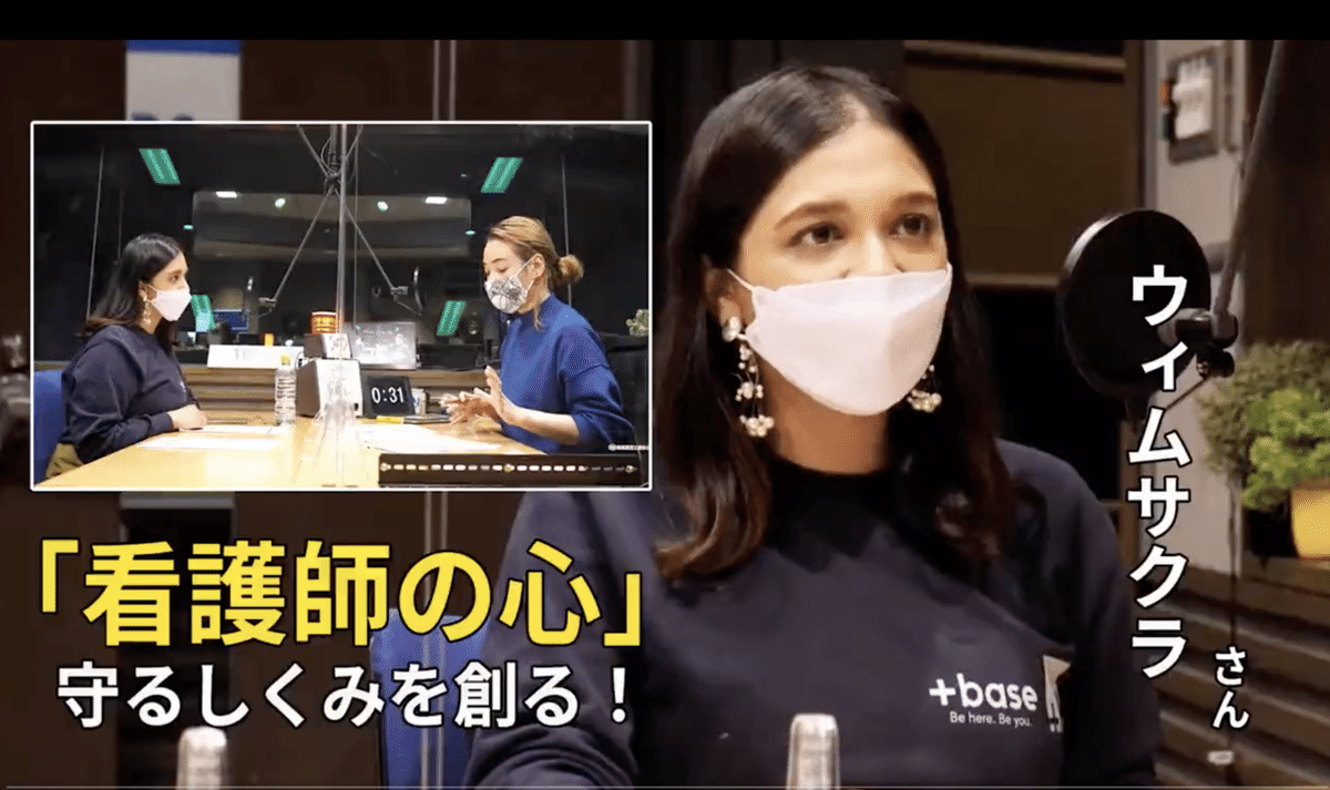 CEO Wim.がTBSラジオ「アシタノカレッジ」に出演しました｜Plusbase inc.