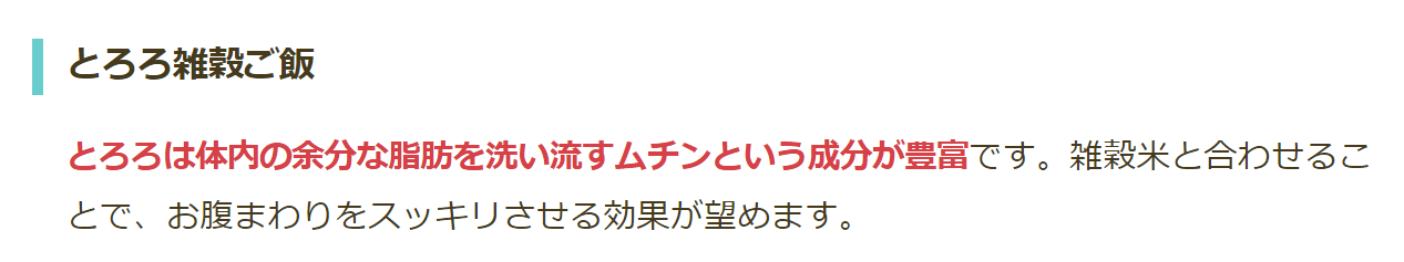「美LAB.」｜サイブリッジグループ株式会社（2019年06月27日）： とろろは体内の余分な脂肪を洗い流すムチンという成分が豊富です ...