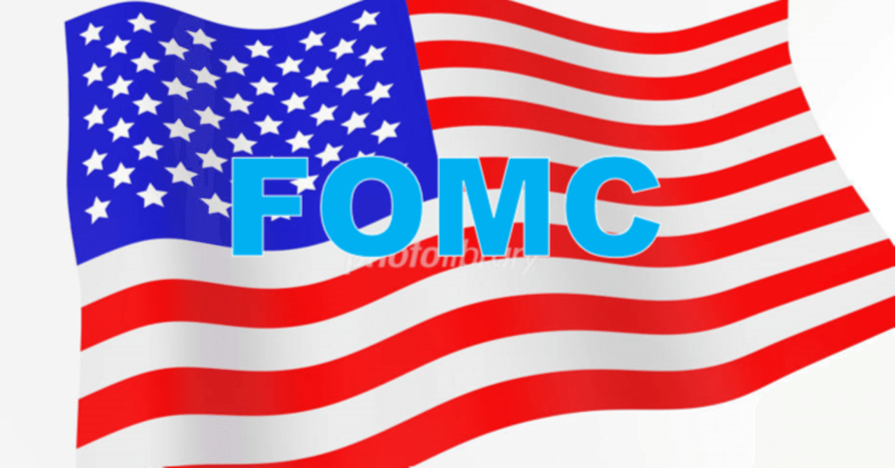 FOMC終了後のまとめ｜とんこつ