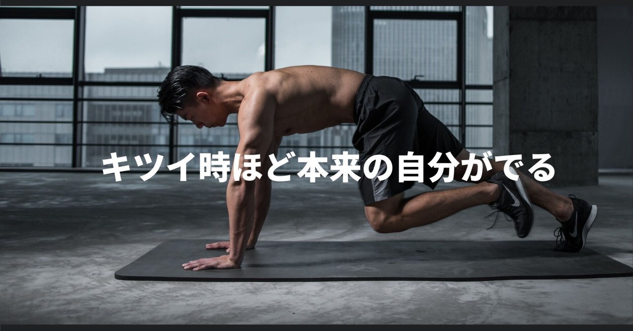 キツい時こそ本来の自分がでる｜noriko ooi｜note