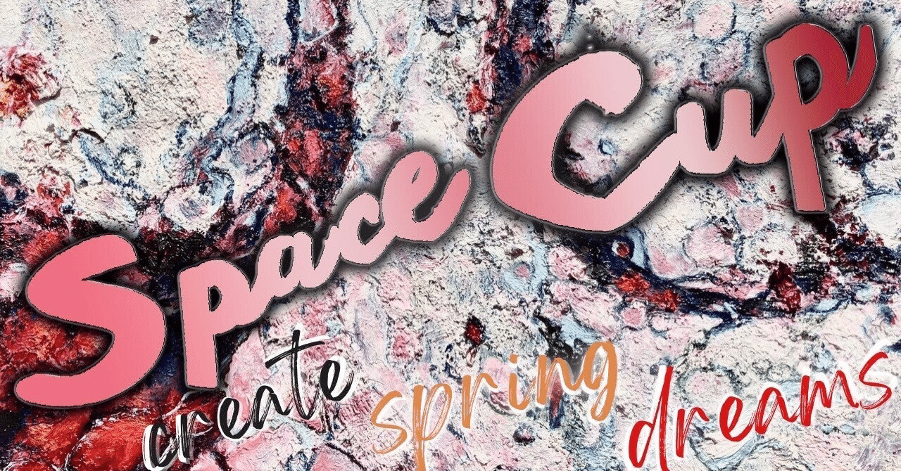 【宇宙杯】いよいよグランドフィナーレ ️ 最後までみんなでたくさん楽しみましょう😆 https://note.com/minhai/n/n43a0081a0bd3 ｜しろくまきりん🐻‍ ️