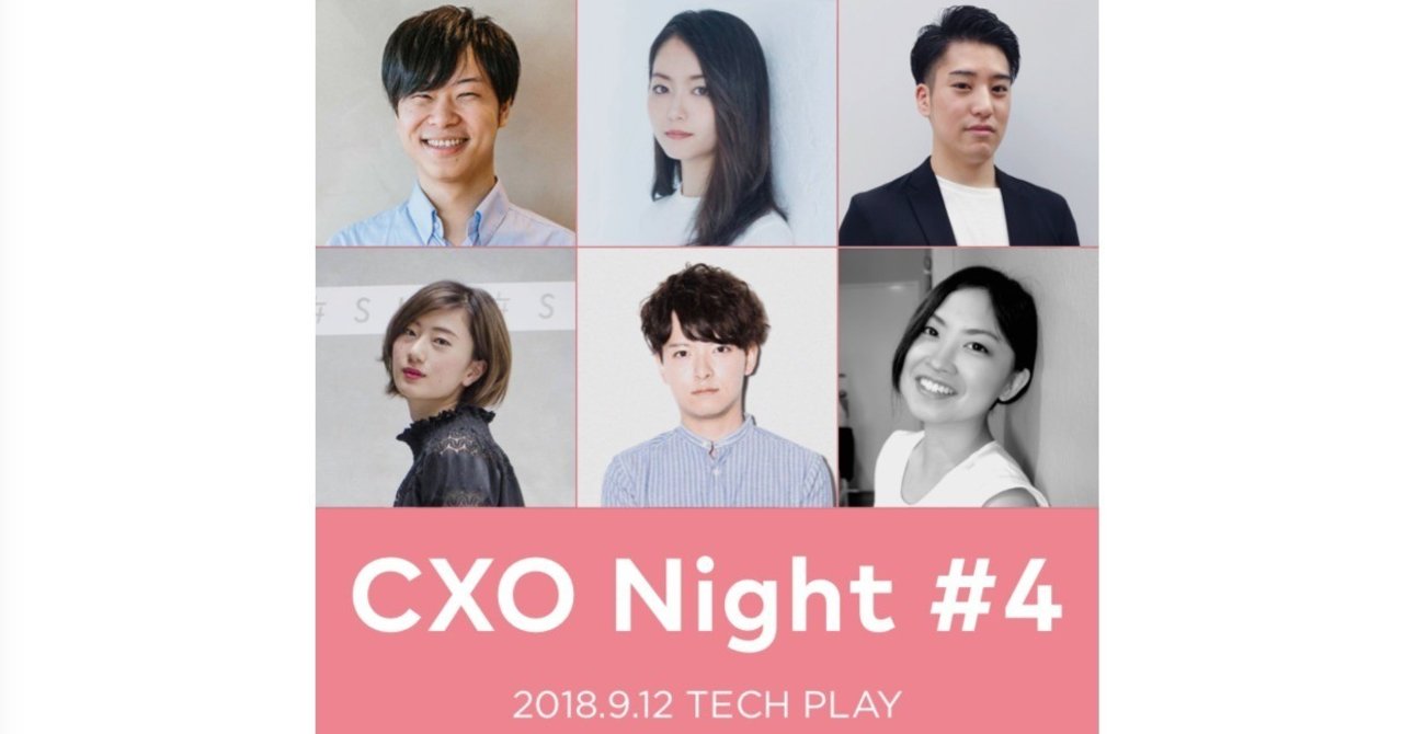 見えない魅力の引き出し方 - #cxonight #4 イベントレポート①｜akatsuki174