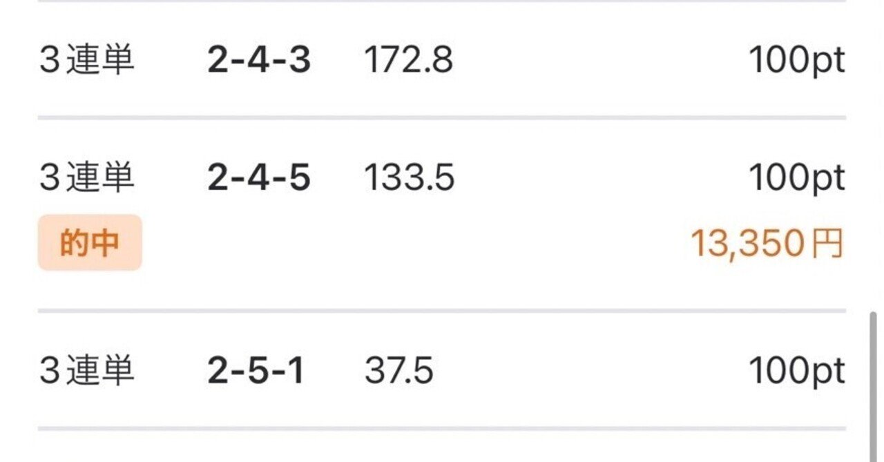 いわき平7R13:52🔥鬼万車厚張り｜#競艇予想 #競輪予想 #万舟 #万車 #公営ギャンブル｜note