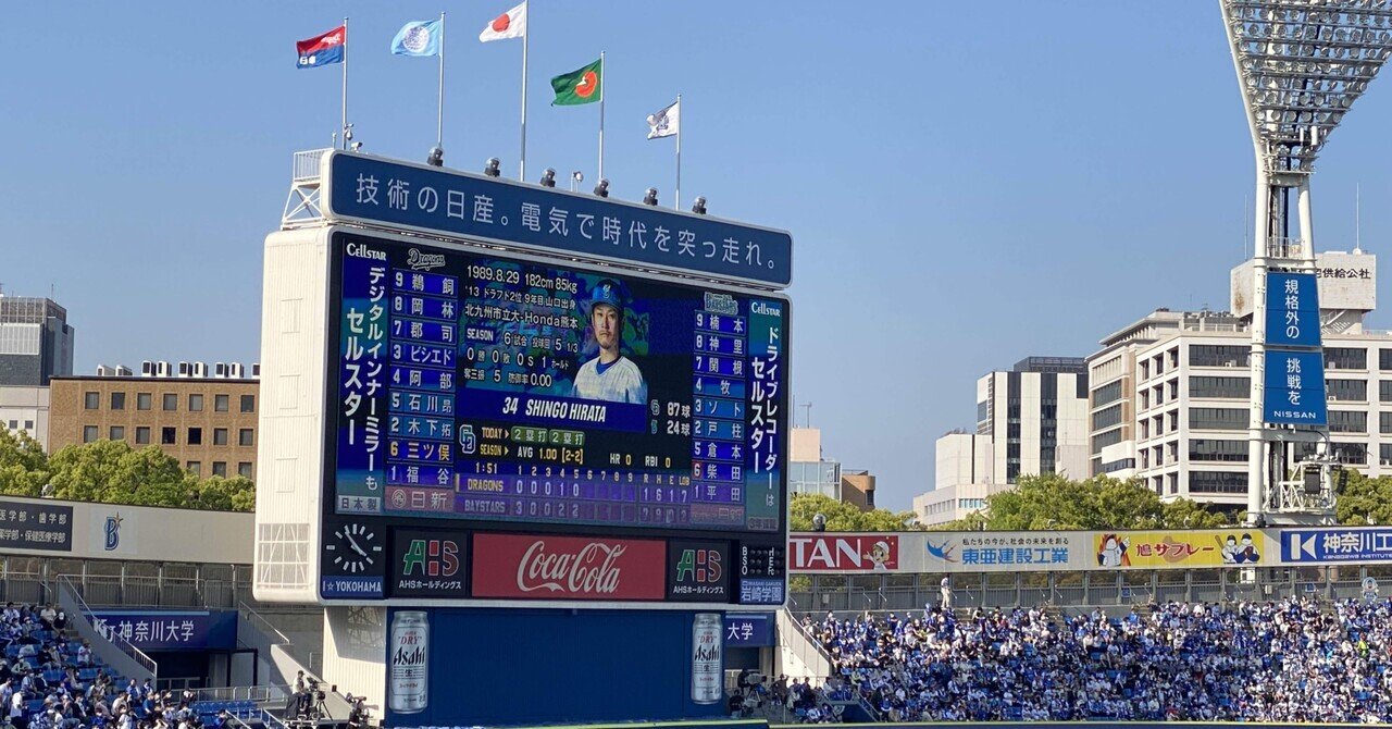 ボールパークでの一日｜daishiro_okada｜note