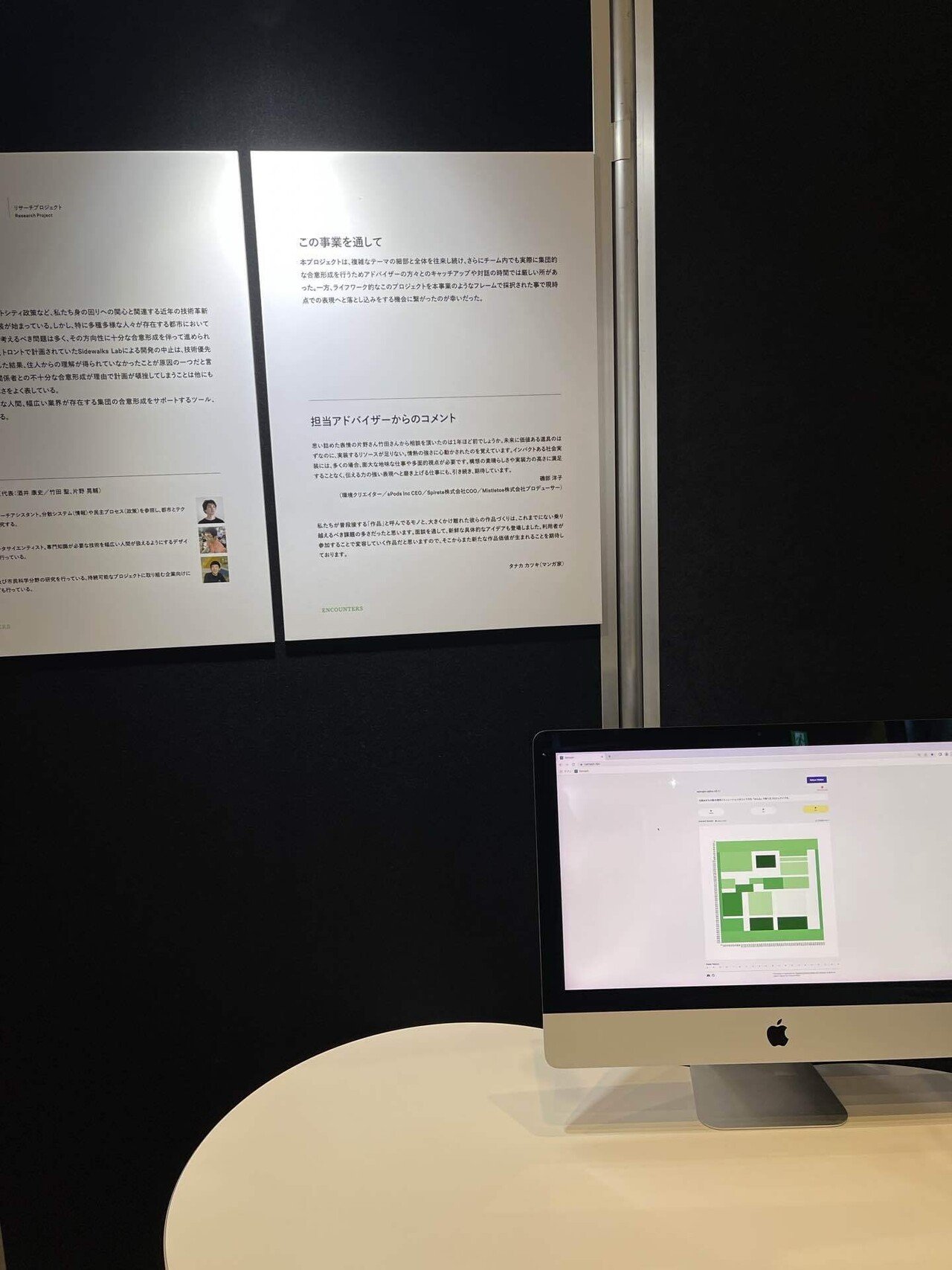 #グランフロント大阪（4/29〜5/8）「#ENCOUNTERS @ VIsLab Osaka メディア芸術クリエイター育成支援事業成果展 ...