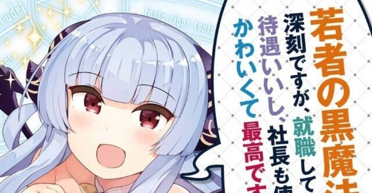 漫画感想その23｜NIRAnira｜note