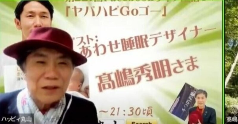 happy maruyama｜note