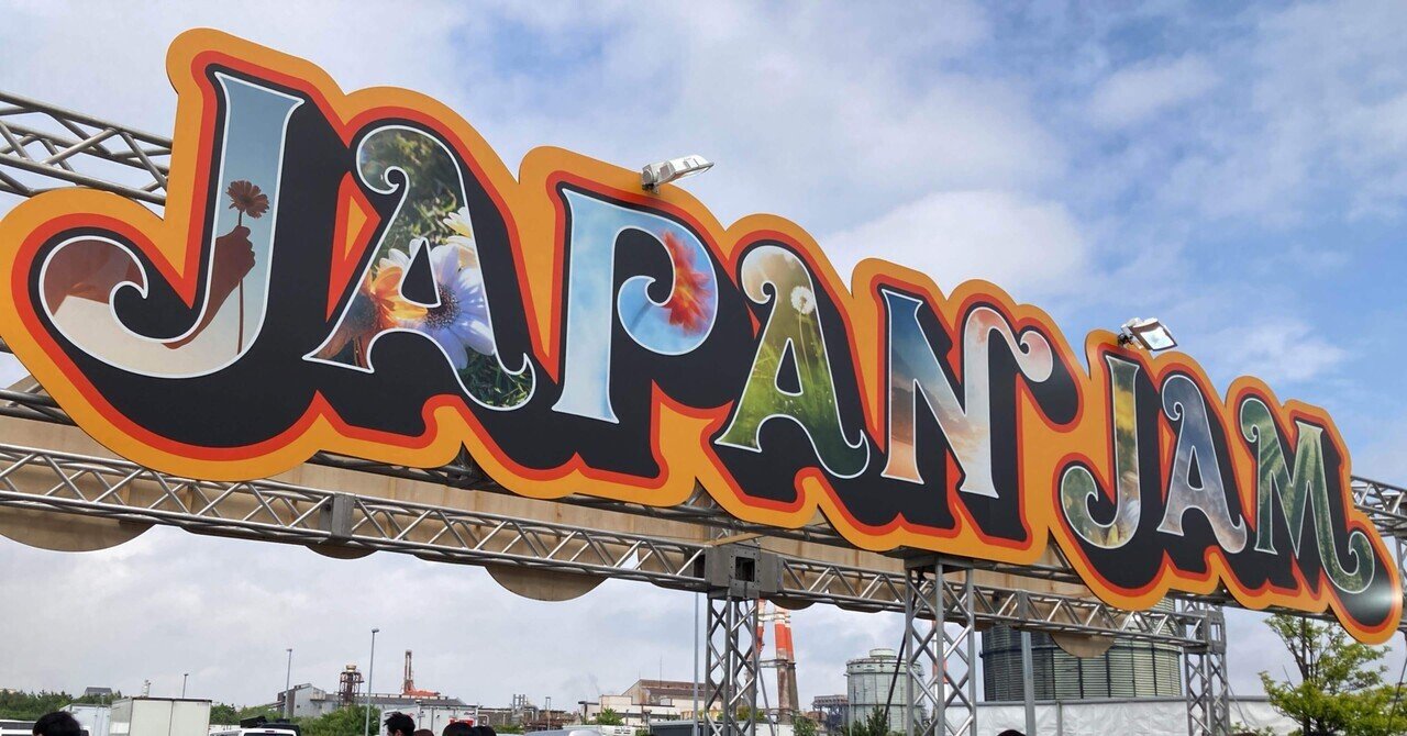 JAPAN JAM 2022｜みみみー。