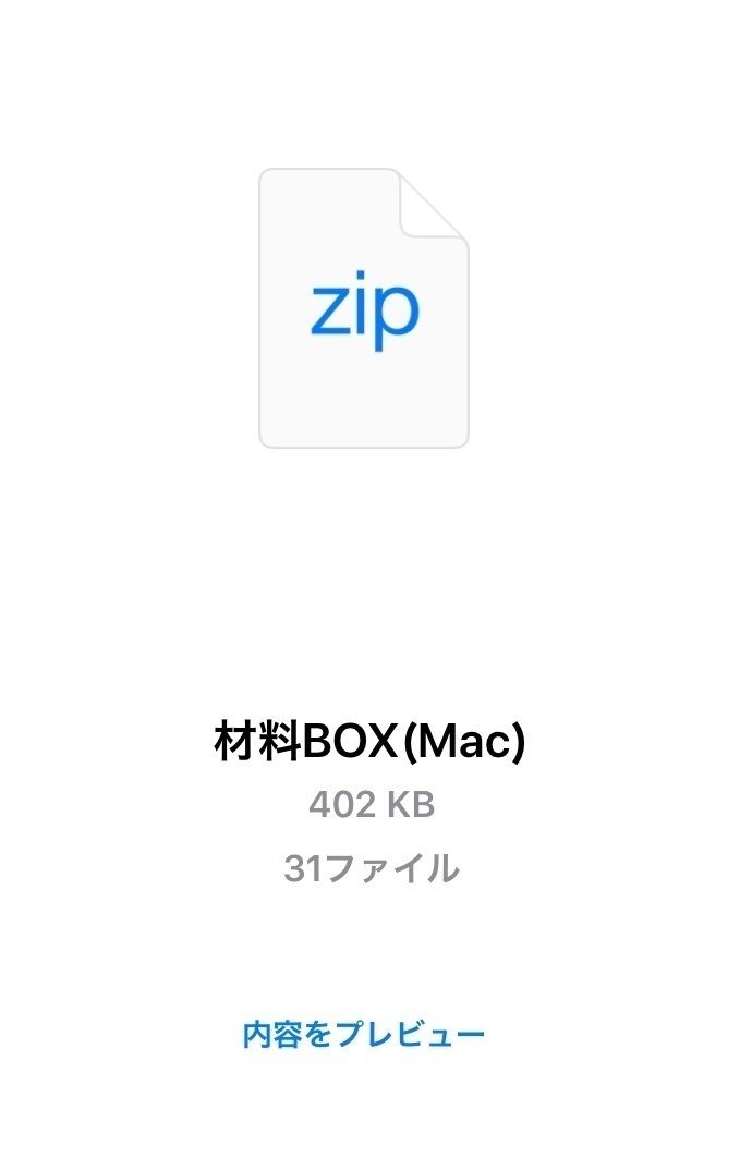 いちばんはじめのプログラミングの素材をiPhone/iPadで使用する｜KY研究所@CoderDojo横浜港北ニュータウンやってます