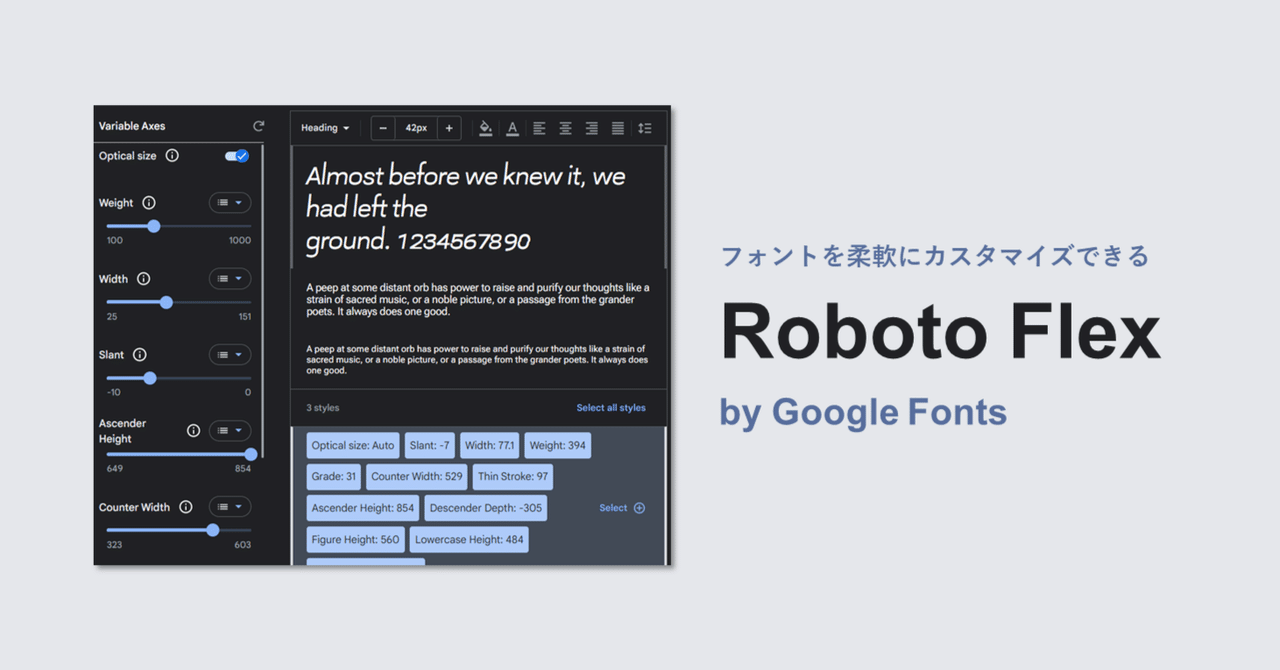 フォントをカスタマイズして、商用利用できる"Roboto Flex" by Google Fontsがスゴイ｜Minimal Order
