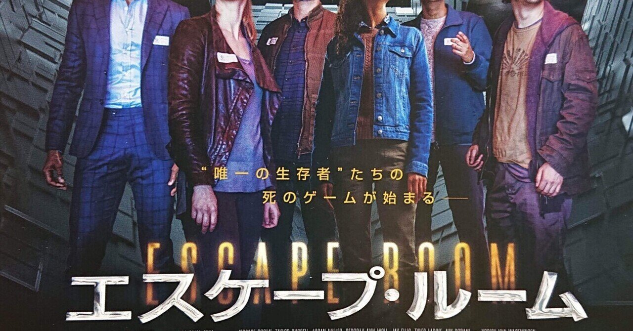 エスケープルーム｜ginkin