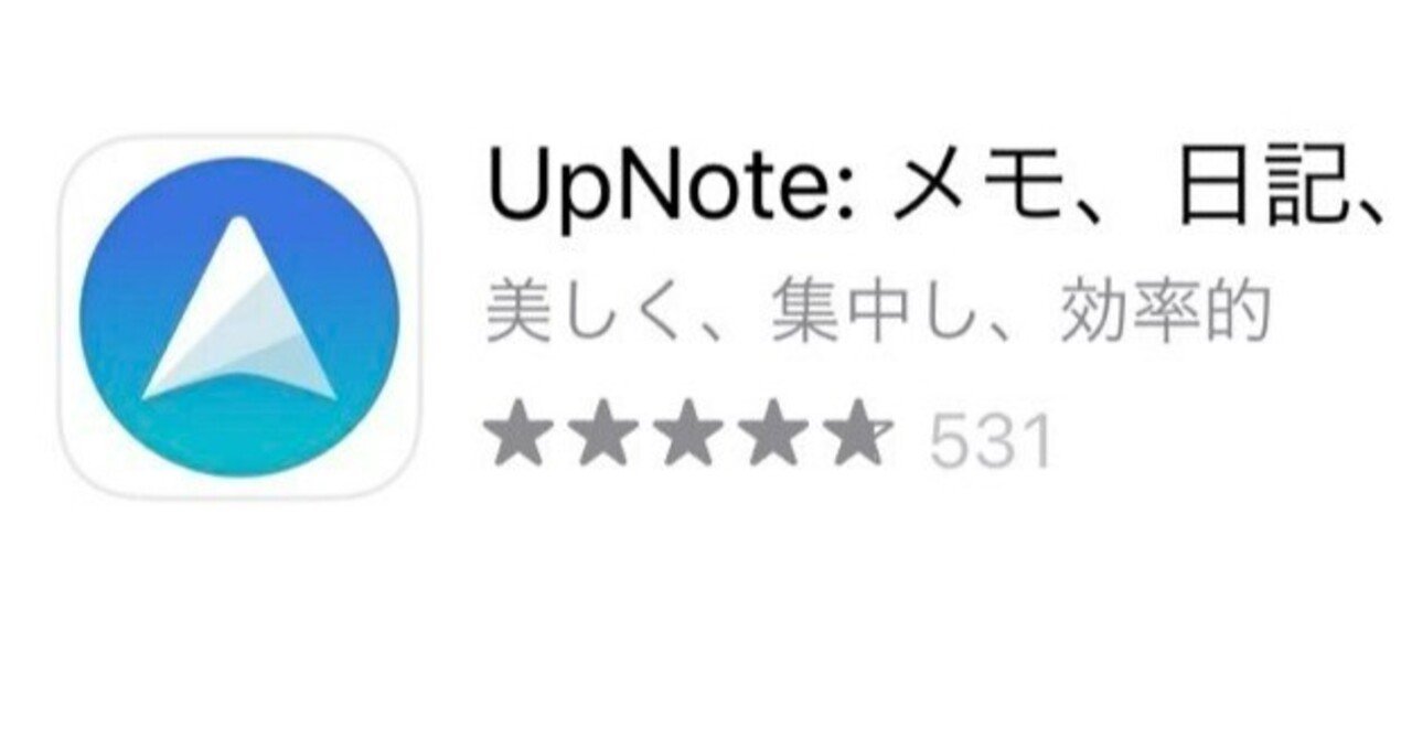 執筆用のツールとしてUpNoteを使ってみることにした｜青山有の雑記帳