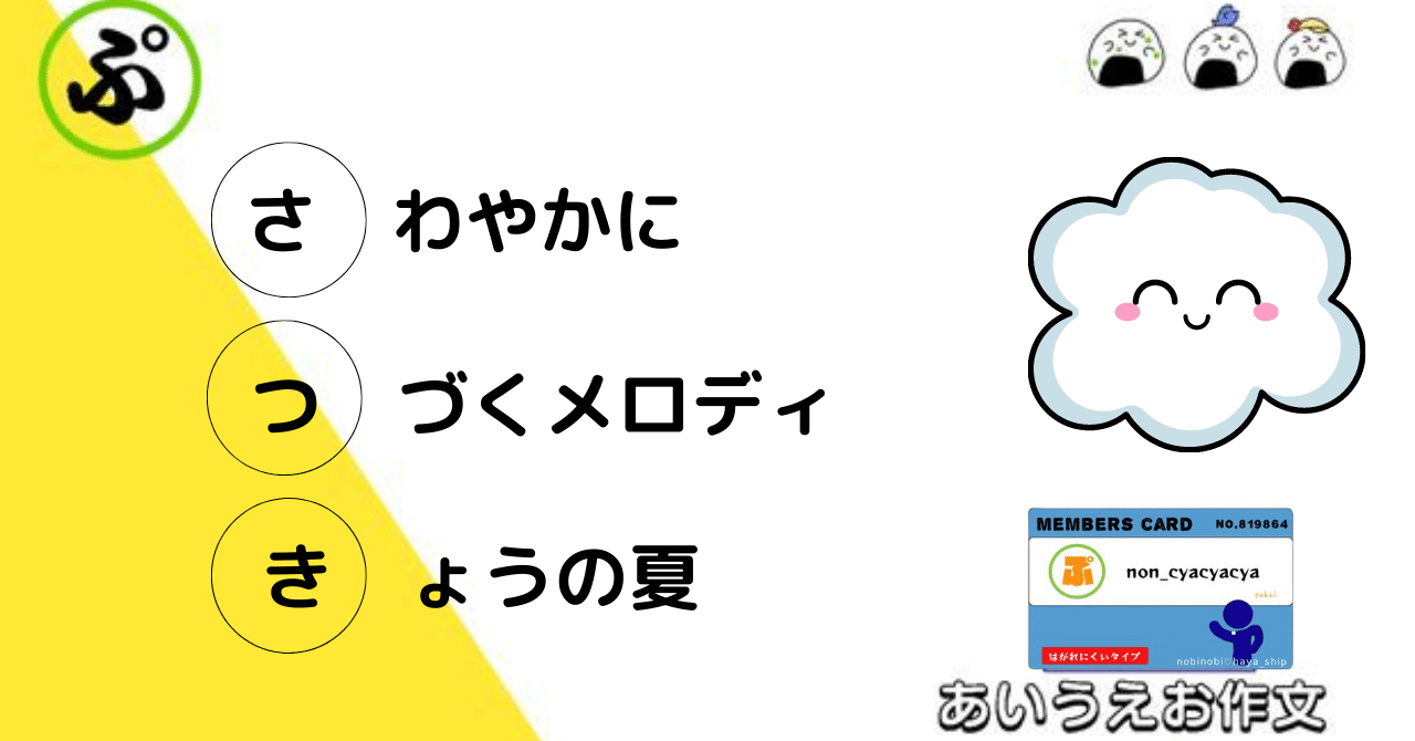 爽やかに続くメロディ今日の夏 https://note.com/shirokuma_kirin/n/nfc9459d66470?scrollpos=comment あなたが感じる今日の夏は何 ...