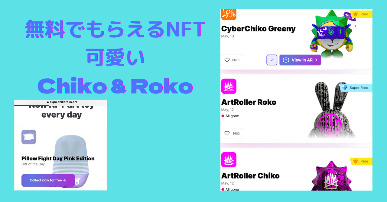 「Chiko & Roko」🥰とても可愛いけど無料でスタートできるよ｜PONPONチャンネル