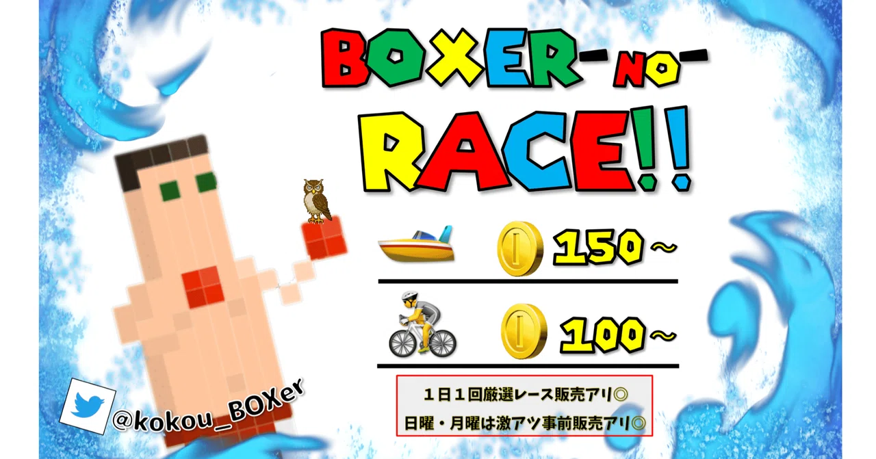 2022/5/13 住之江 G3 4R｜孤高のBOXer
