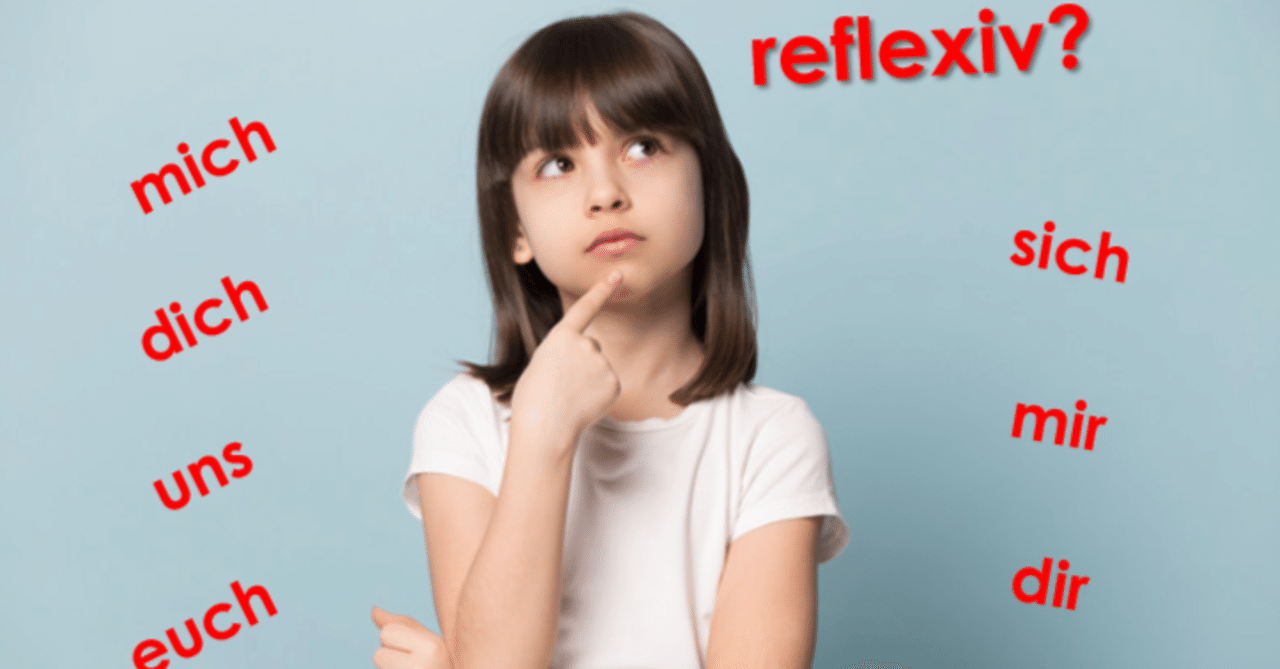 sich（再帰代名詞）って要らなくない？｜Mikako Hayashi-Husel（林フーゼル美佳子）ドイツ語サービス