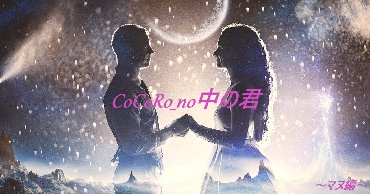 おとぼけ君｜CoCoRo_no中の君