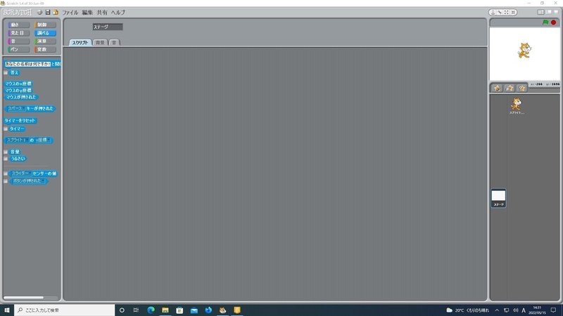 scratch1.4でなんか作る｜gresta00