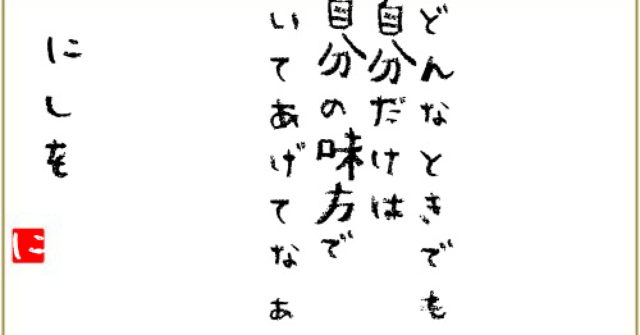 自分を好きになる方法とは〜「明日の元気をアナタに」書籍化プロジェクト第六夜〜｜メンタル強めnissy先生 野上里紗